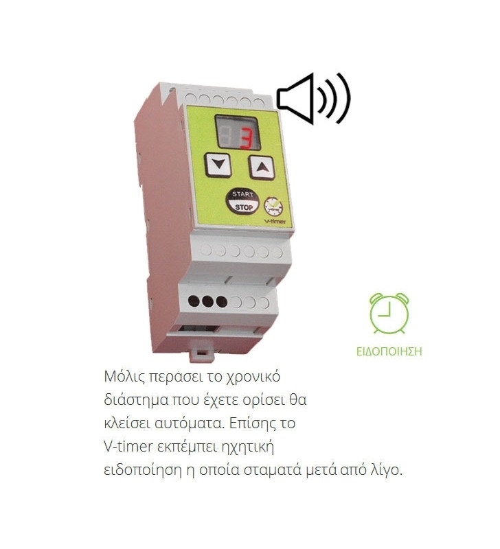 Proton Power & Light - Ψηφιακός Χρονοδιακόπτης Ράγας Αντίστροφης Μέτρησης Θερμοσίφωνα V-timer ...