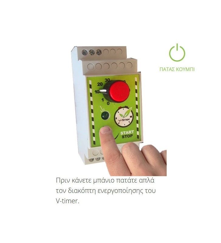 Proton Power & Light - Αναλογικός Χρονοδιακόπτης Ράγας Αντίστροφης Μέτρησης Θερμοσίφωνα V-timer ...