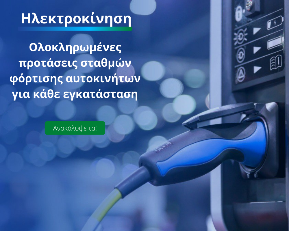 Proton Power & Light - Protonpower.gr - Ηλεκτρολογικό υλικό & είδη ...